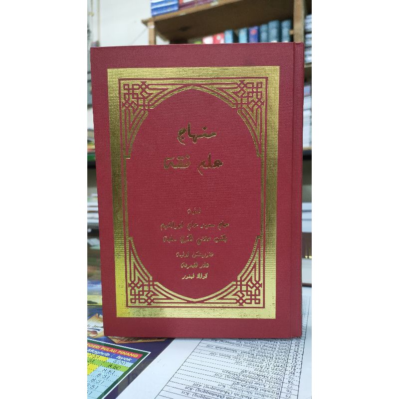 Kitab Manhaj Ulum Fiqh (Jawi) | Shopee Malaysia