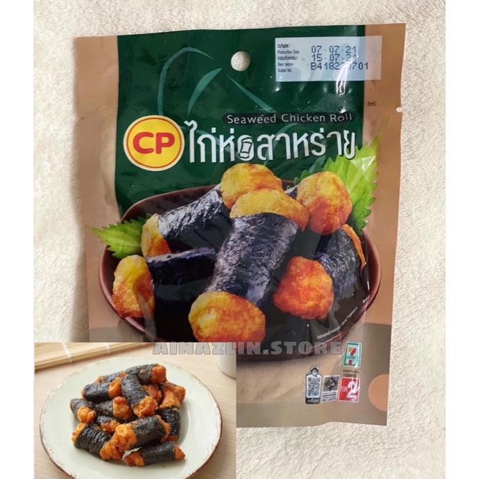 Bkp sosej / seewed chicken / Chicken fingger / Spicy chicken bologna ...