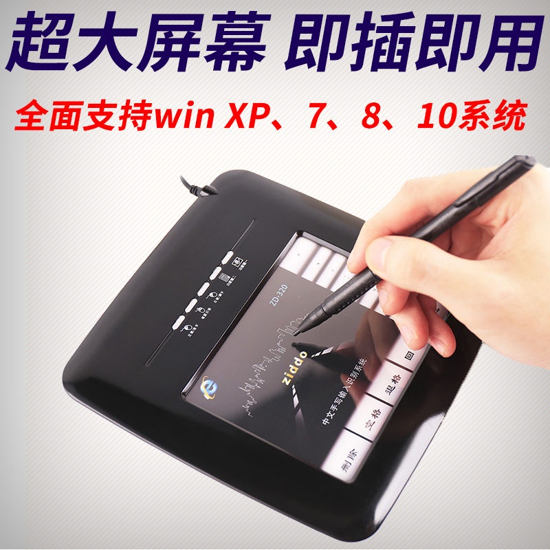 win10 handwriting tablet computer drive-free old man writing tablet ...