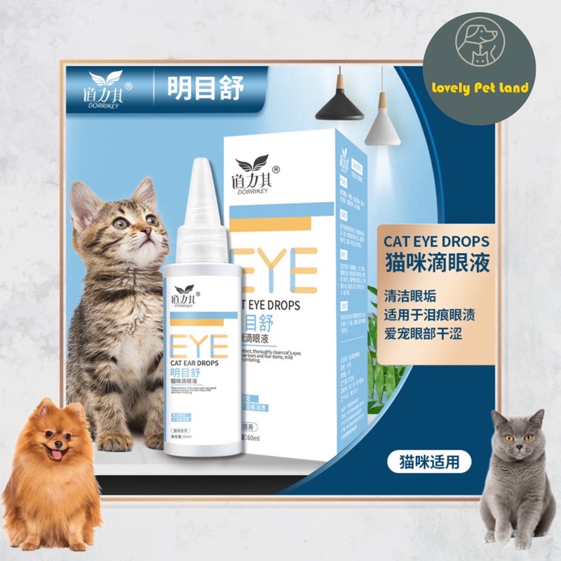 Pet Eye Drops for Cat/Dog ubat cuci mata kucing/anjing 60ml | Shopee ...