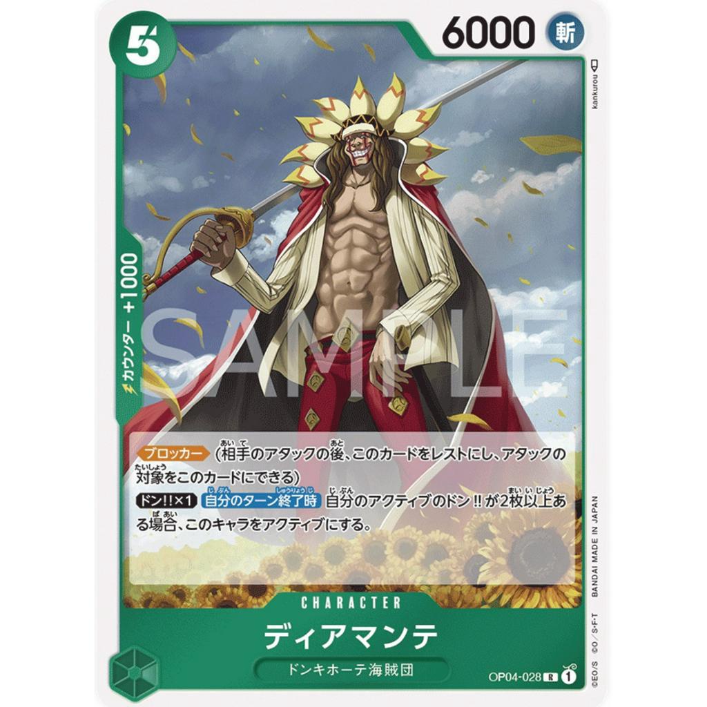 Japanese Version TCG One Piece Kingdoms of Intrigue-OP04-028-Diamante(R) | Shopee Malaysia