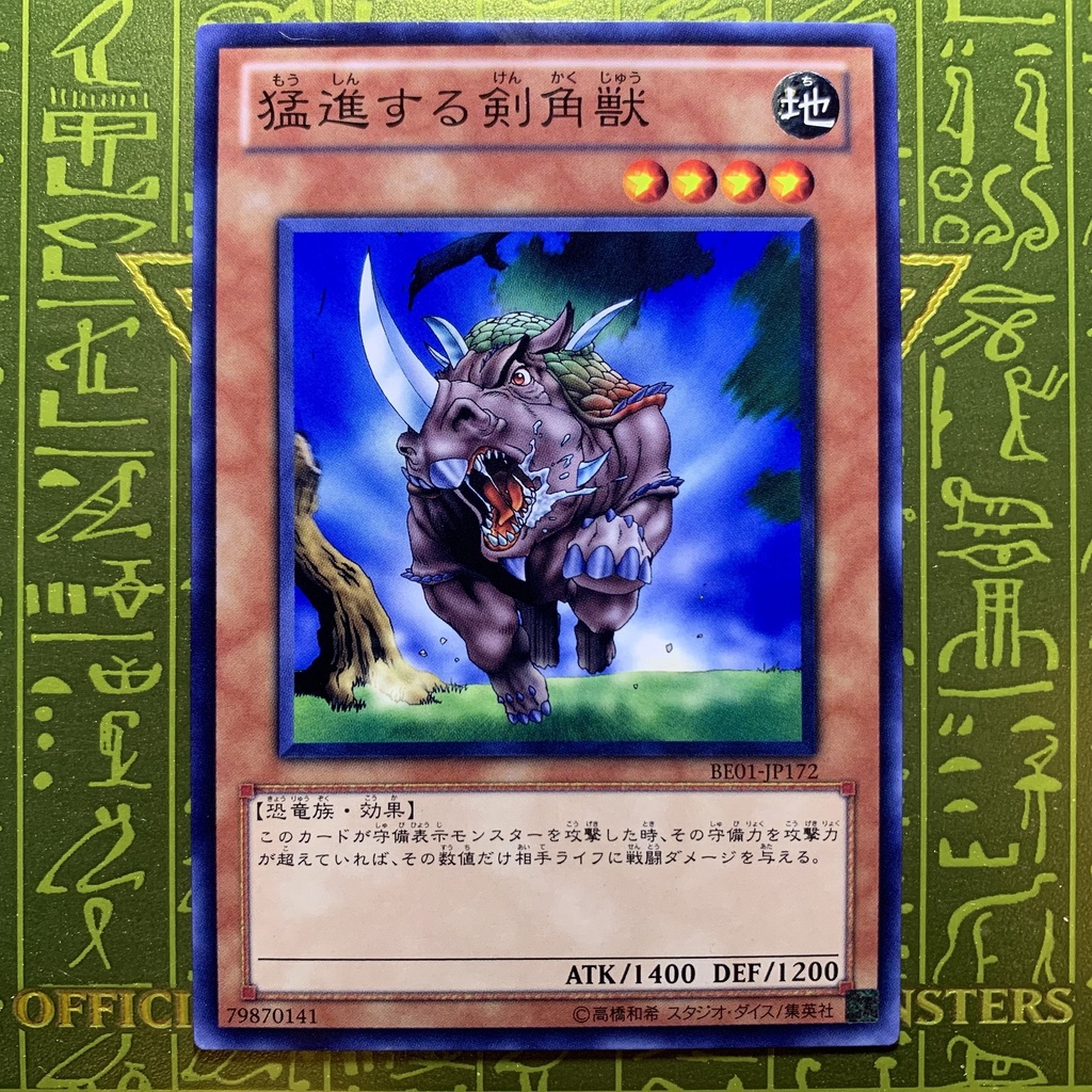 【VA漩游】 YUGIOH 游戏王 OCG-JP Mad Sword Beast BE01-JP172 SD09-JP004 BE1-JP201 DL3-036 TB-41 N-R ...