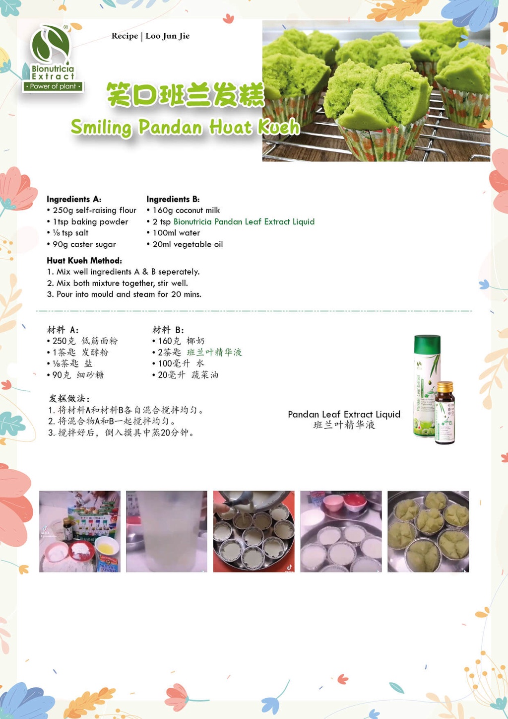 Bionutricia Extract Pure Pandan Leaf Extract Liquid 200g | 100% Natural ...