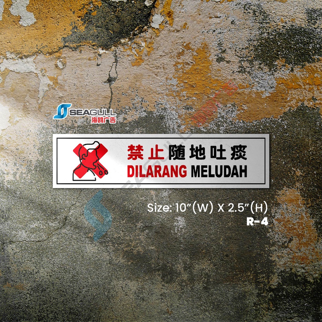 No Spitting Signage | Dilarang Meludah | 禁止随地吐痰 | Signage Sticker ...