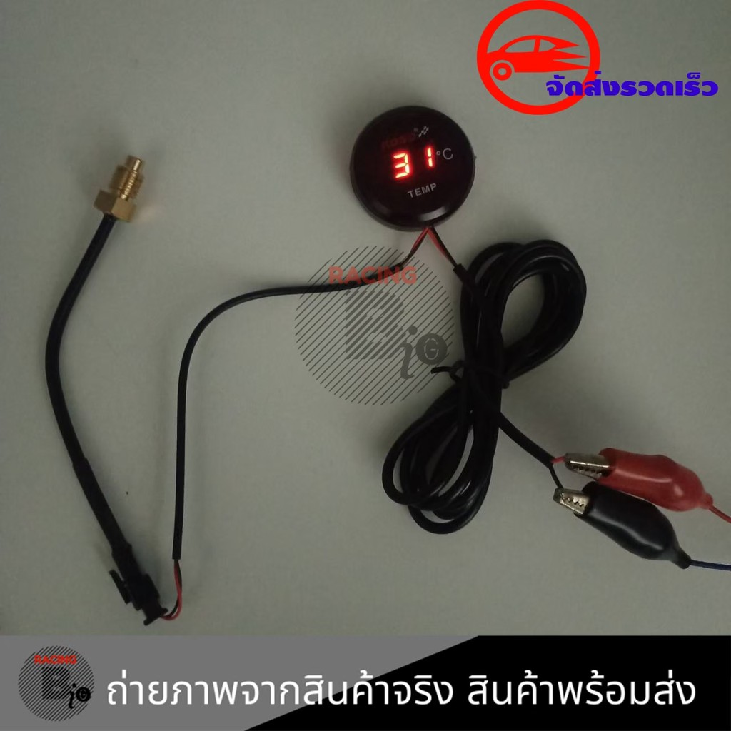 Temperature Light Can Fit All Models Digital Thermometer Sensor (Round ...