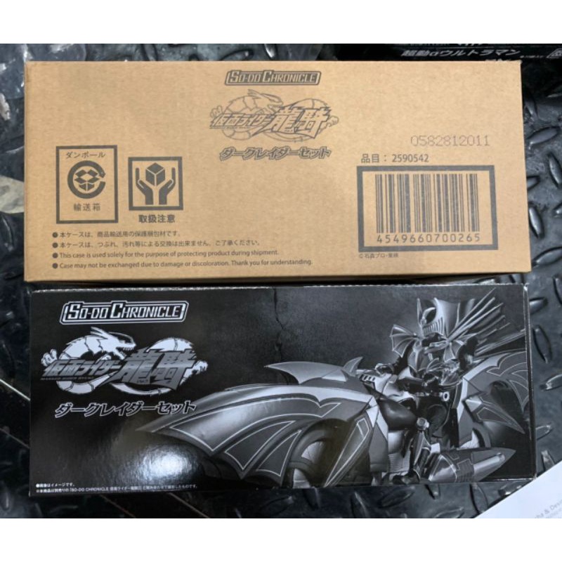 SO-DO CHRONICLE KAMEN RIDER RYUKI DARK RAIDER | Shopee Malaysia
