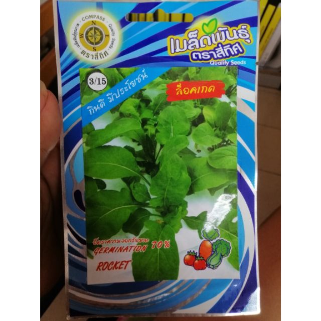 Benih sayur rocket (1,000seed) | Shopee Malaysia