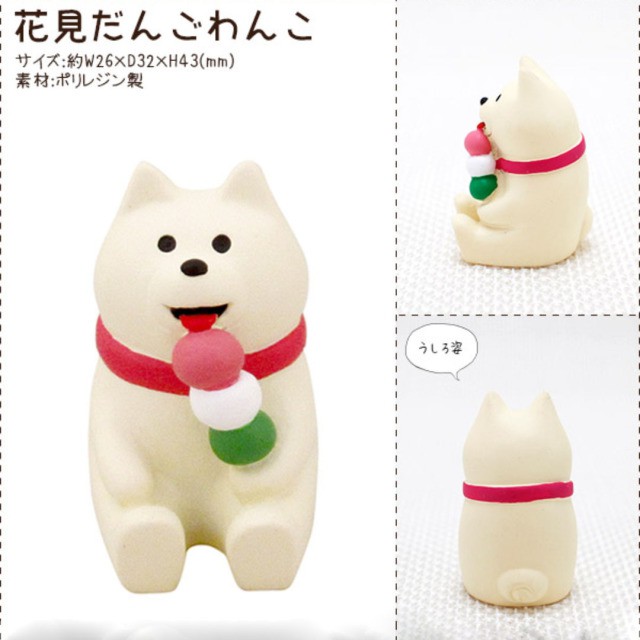 [Jiyou] Decole Small Objects D20-12 Japanese Style Groceries Japanese Style Ornaments Sakura ...