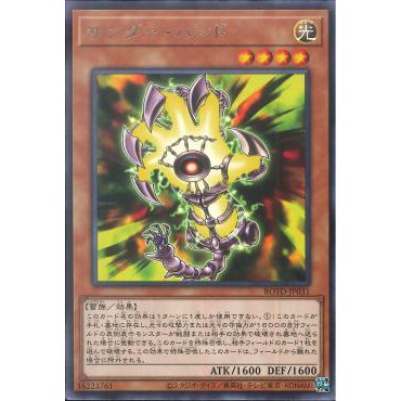Yu-Gi-Oh! OCG ROTD-JP031 Thunder Hand | Shopee Malaysia