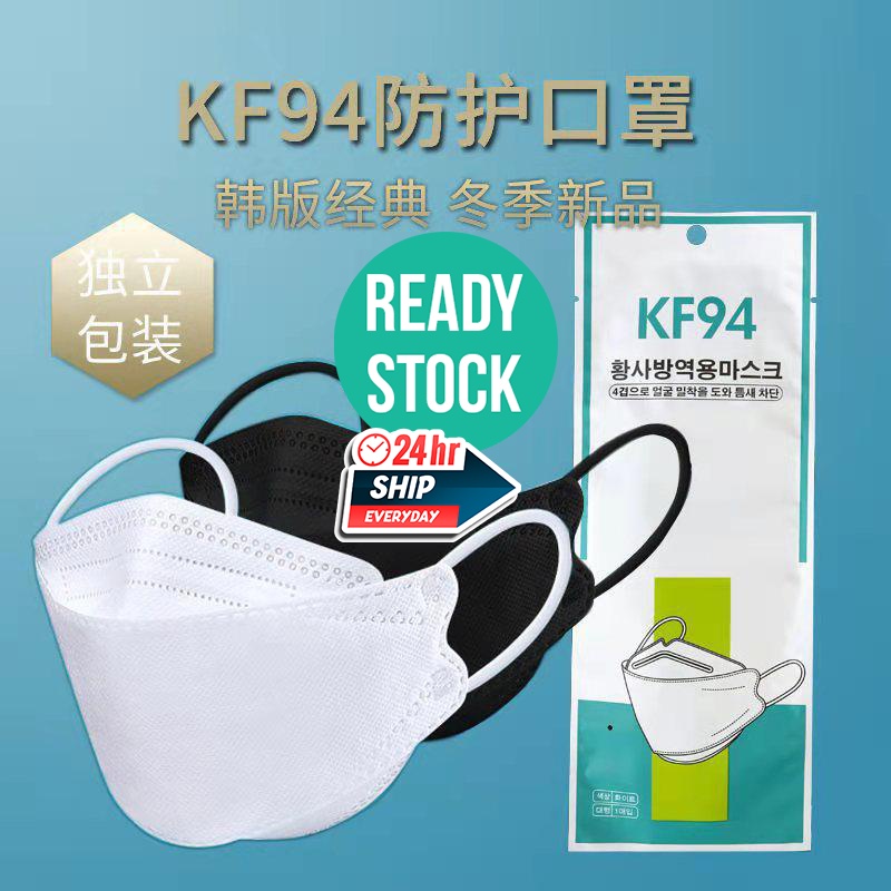 [Ready Stock MY] Korean KF94 Face Mask Adult Fine Dust Surgical Face ...