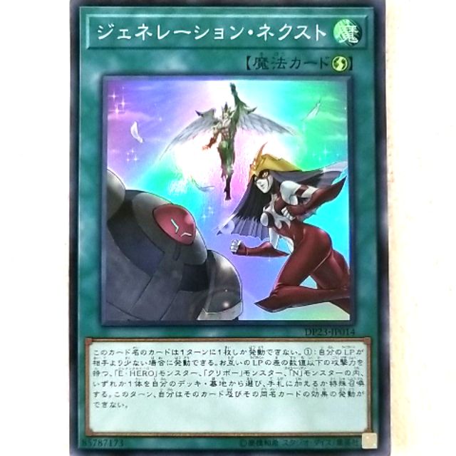 Yugioh DP23-JP014 ジェネレーション・ネクスト | Shopee Malaysia