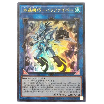 YUGIOH LVP1-JP091 RC03-JP027 Crystron Halqifibrax | Shopee Malaysia