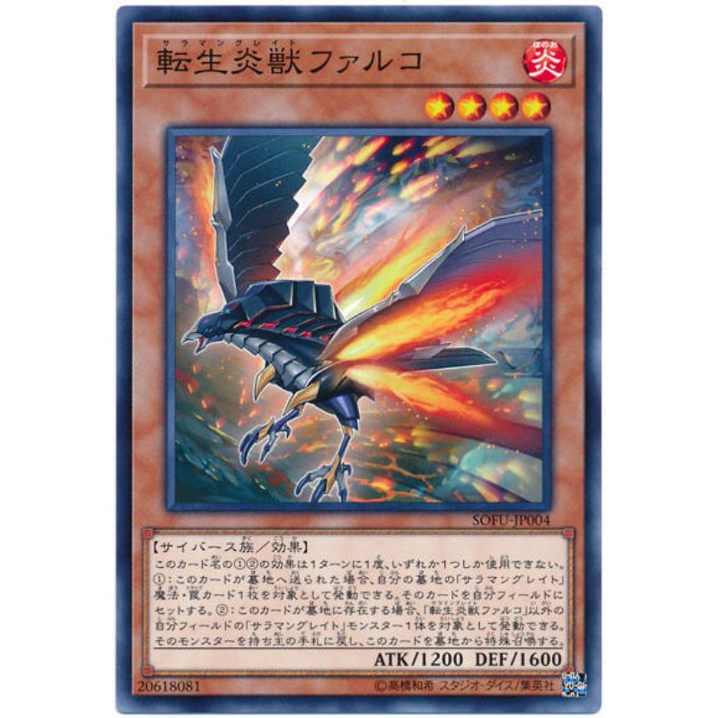 Yugioh SOFU-JP004 転生炎獣ファルコ Salamangreat Falco | Shopee Malaysia
