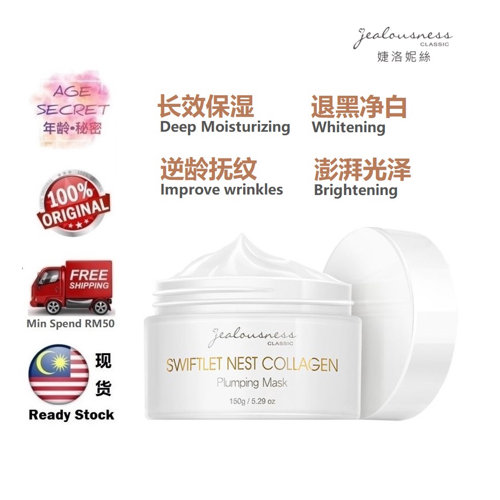 【Jealousness 婕洛妮丝】Swiftlet Nest Collagen Plumping Mask燕窝胜肽胶原弹力面膜 | Shopee Malaysia