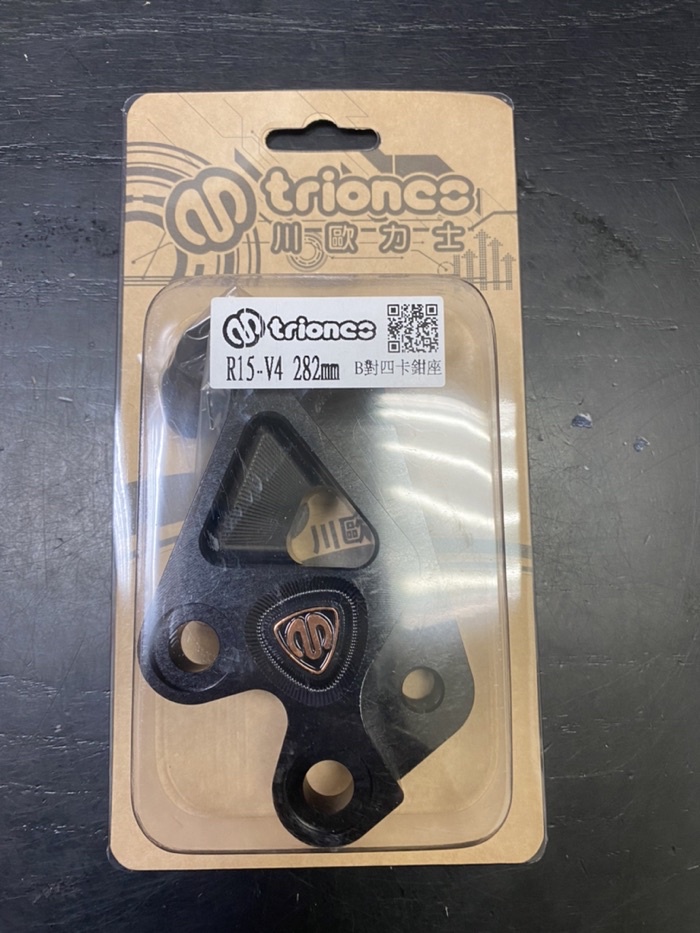 DIY Honpo Chuan Orix R15 V4 Inverted Fork Pair Four Caliper Seat ...