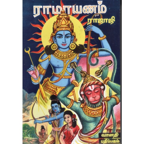 RAMAYANAM (TAMIL VERSION) | Shopee Malaysia
