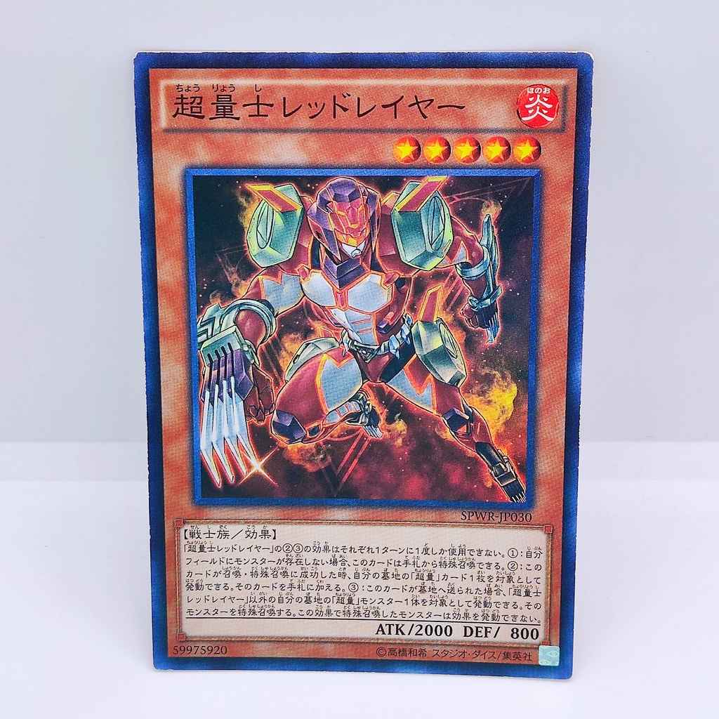 YGO YuGiOh Card SPWR-JP030 | Super Quantum Red Layer | Japanese OCG | Shopee Malaysia