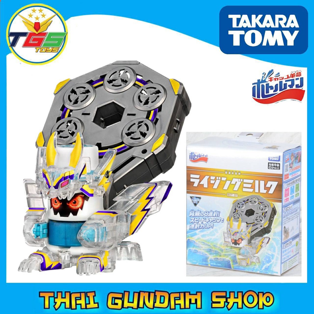 TGS Bottle Man BOT-07 Rising Milk (Character Toy) | Shopee Malaysia