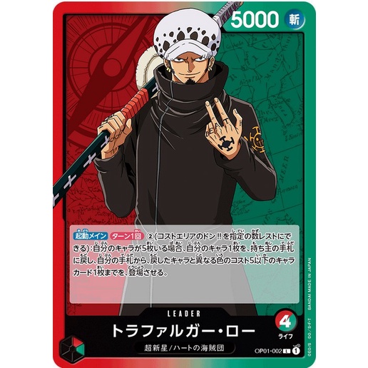 OP01-002 One Piece TCG Trafalgar Law Leader | Shopee Malaysia