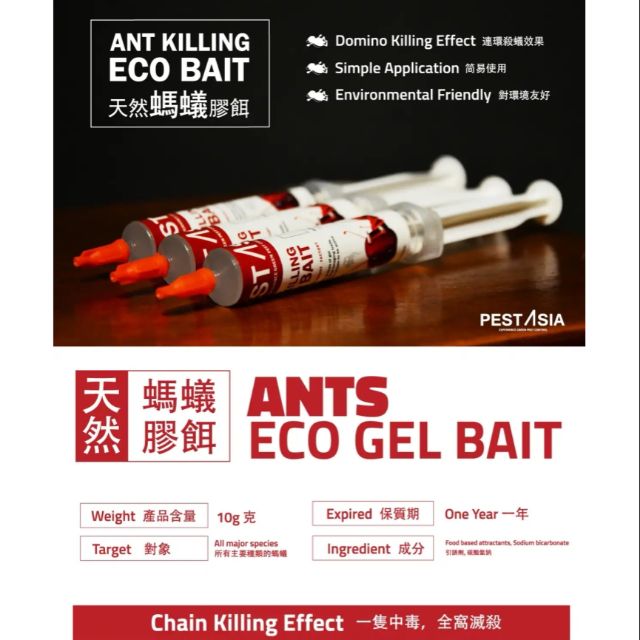 Pest Asia Ant killing eco bait pest asia Ubat Semut/ Pest Control 天然蚂蚁药 ...