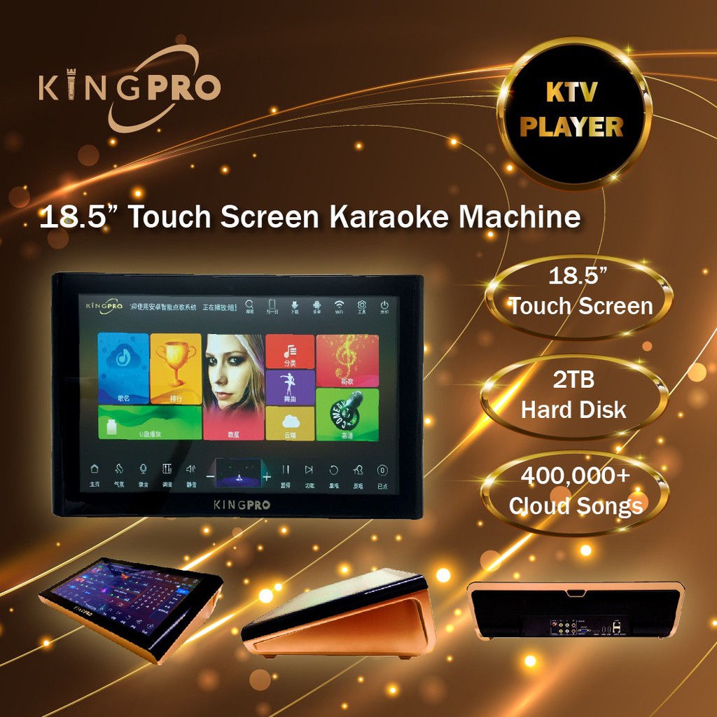 KingPro 18.5" KTV karaoke system machine player 专业点唱机 / 卡拉OK 点歌机 KOD ...