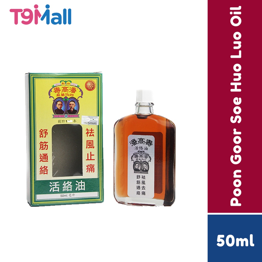 Poon Goor Soe Huo Luo Oil 50ml | Shopee Malaysia