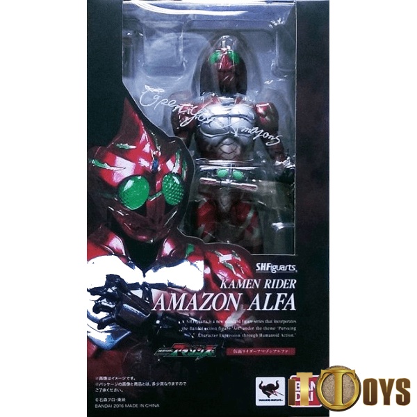 Bandai Tamashii S.H.Figuarts Masked Rider Amazons Kamen Rider Amazon ...