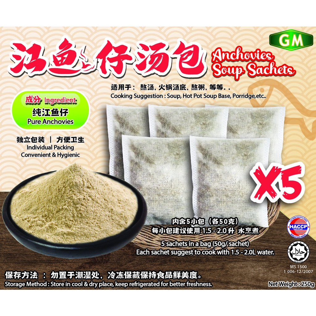 GM Anchovy Soup Sachets 江鱼仔汤包 50g x 5 Sachets (250g) | Halal | Instant ...