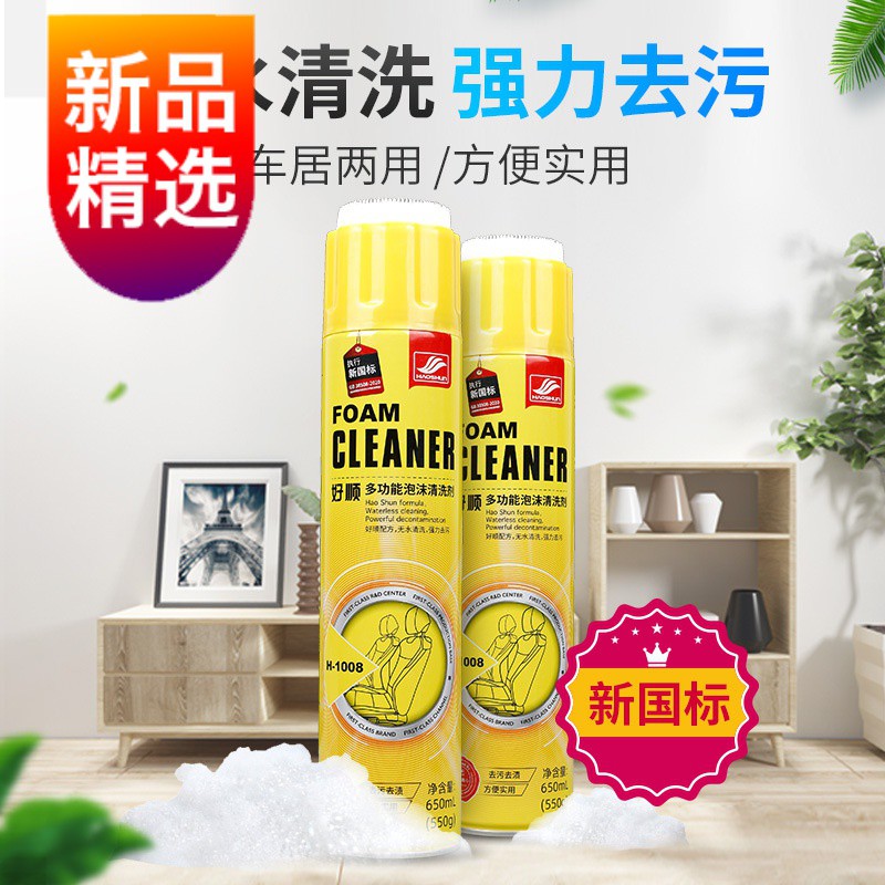 Haoshun Multifunctional Foam Cleaner Powerful Decontamination Waterless ...