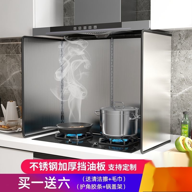 Stainless Steel Oil Baffle Kitchen Gas Stove Cooking Oil Splash Baffle ...