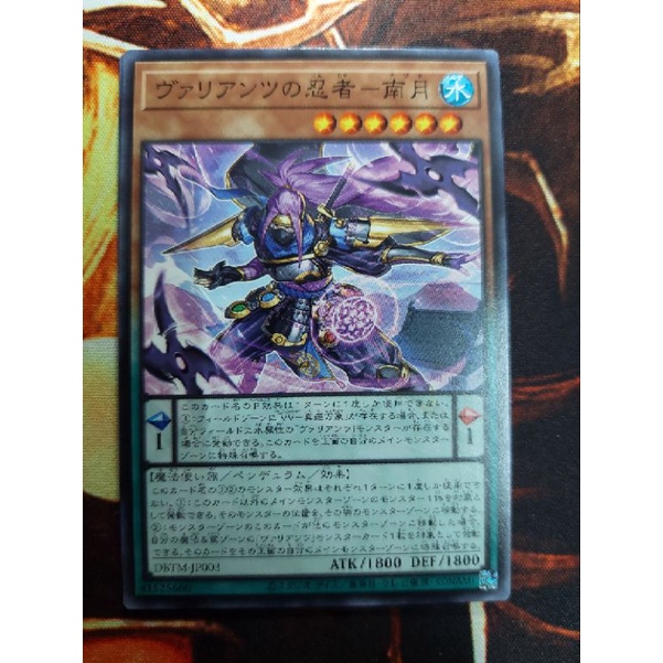 [幻想卡牌]游戏王 Yugioh DBTM-JP003 群豪忍者-南月 Nazuki, Ninja of the Valiants | Shopee Malaysia