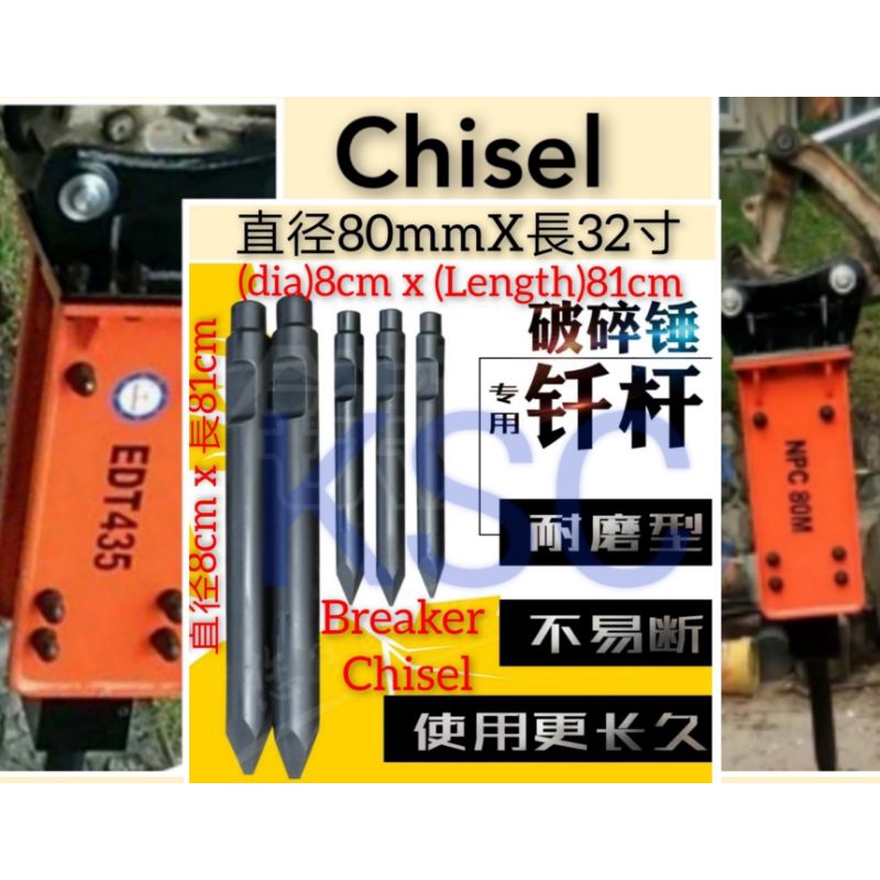 Breaker Cutting tree roots Chisel diameter 80mm x 755mm 破碎锤直径80mm ...