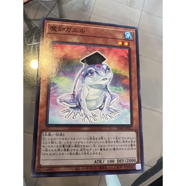 Yugioh Dupe Frog SD40/JP021 common | Shopee Malaysia
