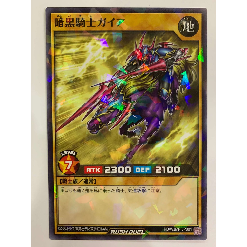YUGIOH RUSH DUEL RD/WJMP-JP001 Gaia The Fierce Knight (Rush Duel) | Shopee Malaysia