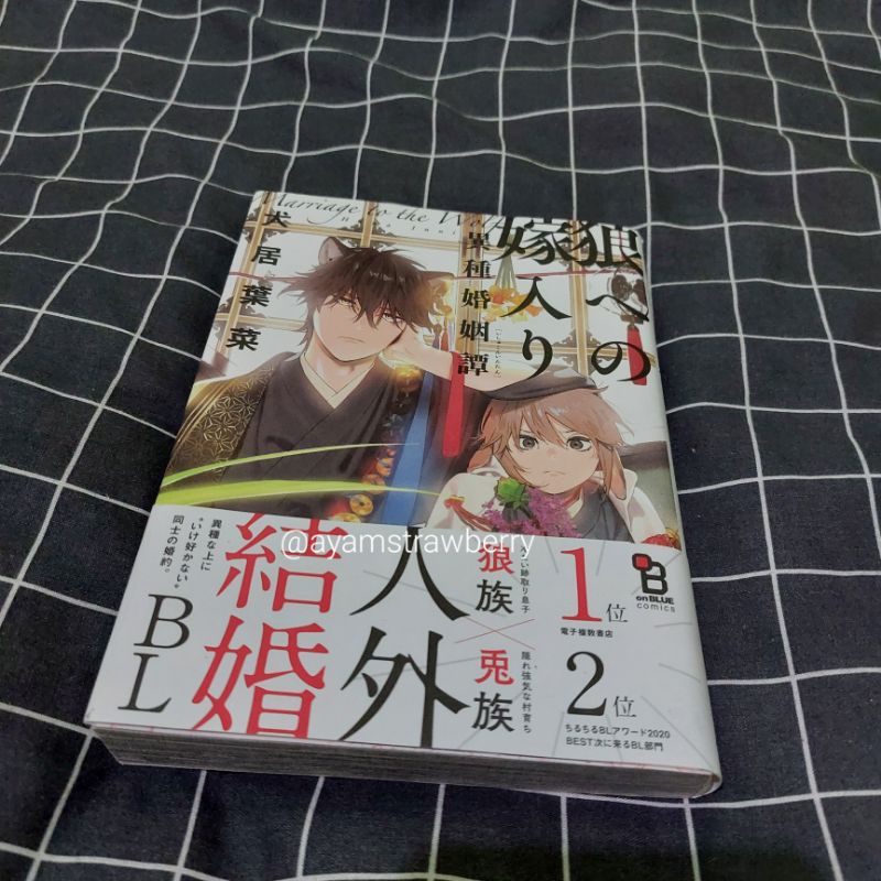 Ready Manga BL Ookami e no Yomeiri Hana Inui Japanese | Shopee Malaysia