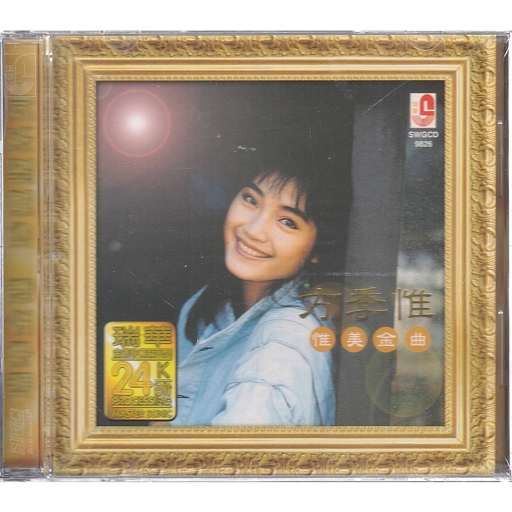 CD - Fang Ji Wei 方季惟 惟美金曲 (瑞华金碟珍藏版系列 24K 24Bit) (17 Songs / SWGCD9826) | Shopee Malaysia