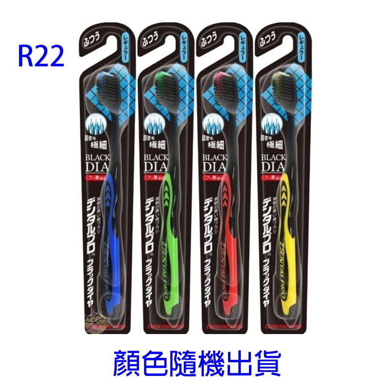D DENTALPRO Ultra-Fine Bristle Black Toothbrush DR22/DR23 Color Random ...