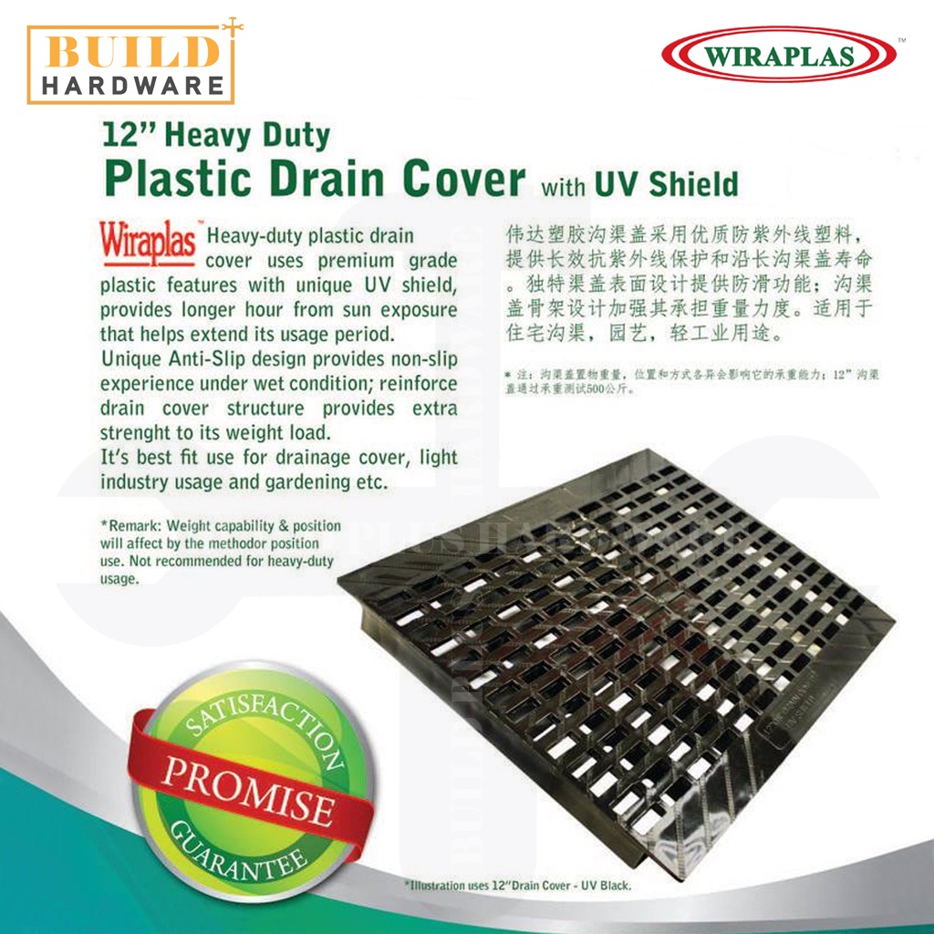 WIRAPLAS Plastic Drain Cover 12"W × 18"L with UV Protection Extra Large ...