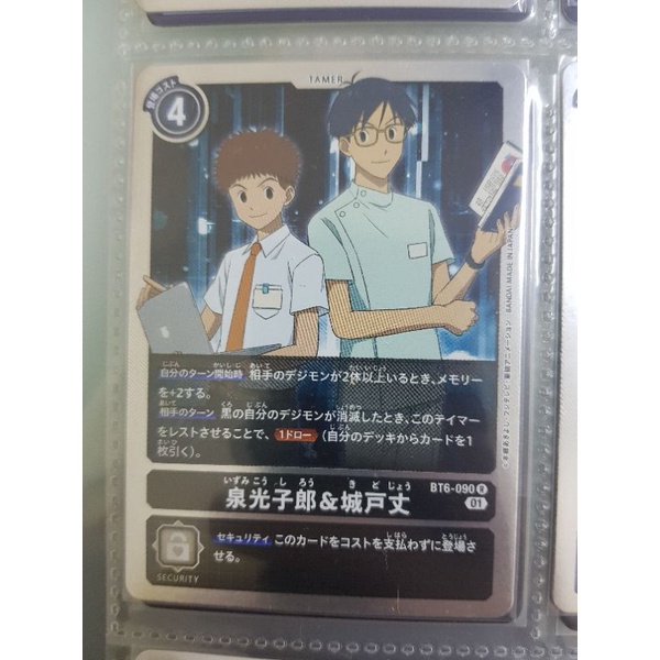 Digimon TCG BT6-090 (R) | Shopee Malaysia