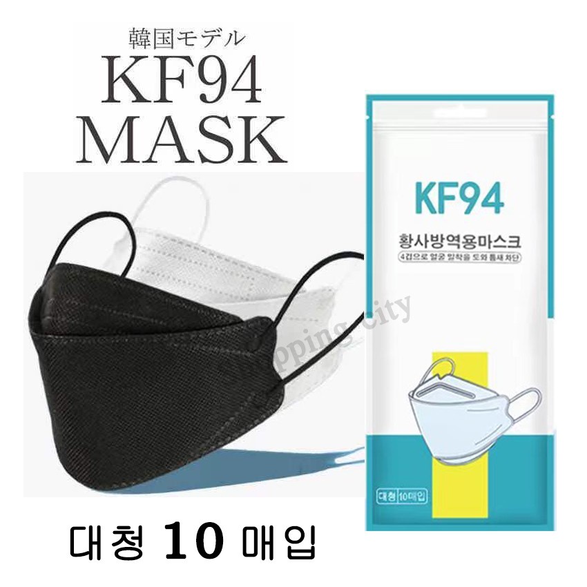 [READY STOCK] KF94 Face Mask KN95 level protection 4-PLY 10PCS/PACK ...