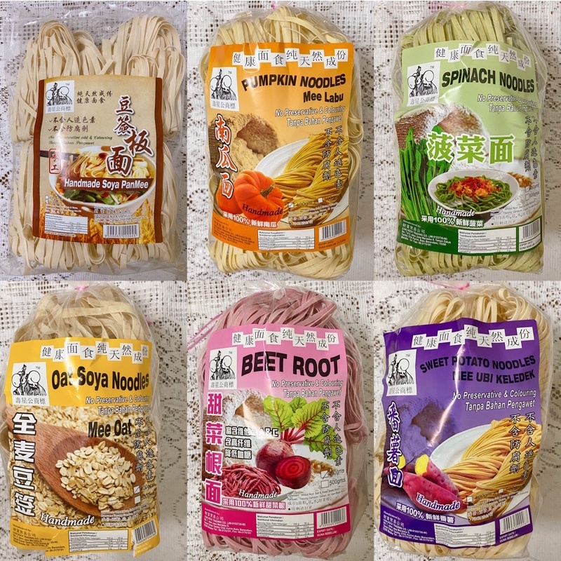 Homemade Pan Mee Hun Kuih Mee Sua 纯手工制作板面/面粉糕 | Shopee Malaysia