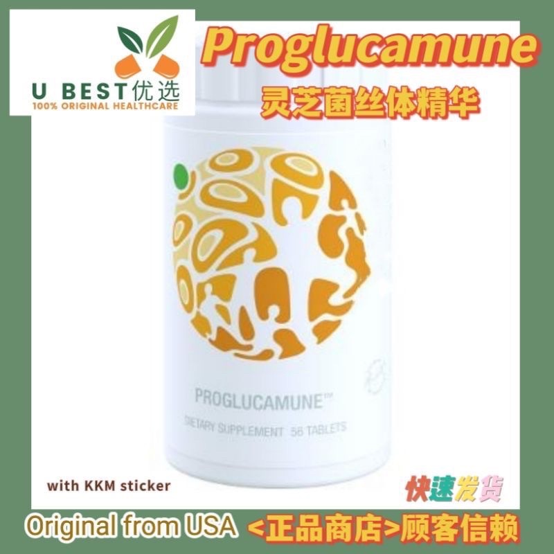 USANA Proglucamune 靈芝菌絲體精（56 tablets） | Shopee Malaysia