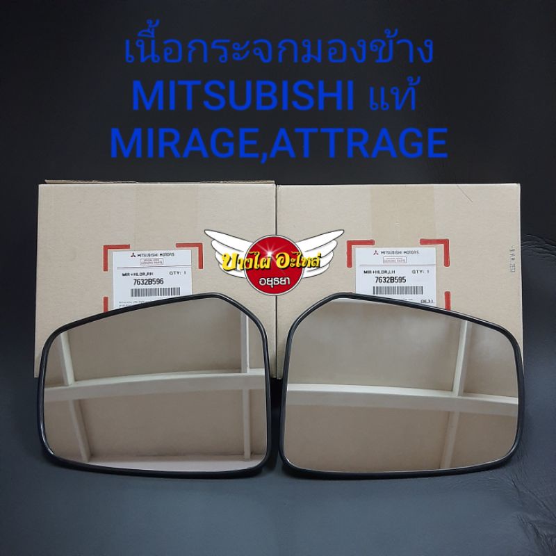 Original Mitsubishi MIRAGE ATTRAGE Side Mirror Body (RH 7632B596 LH ...