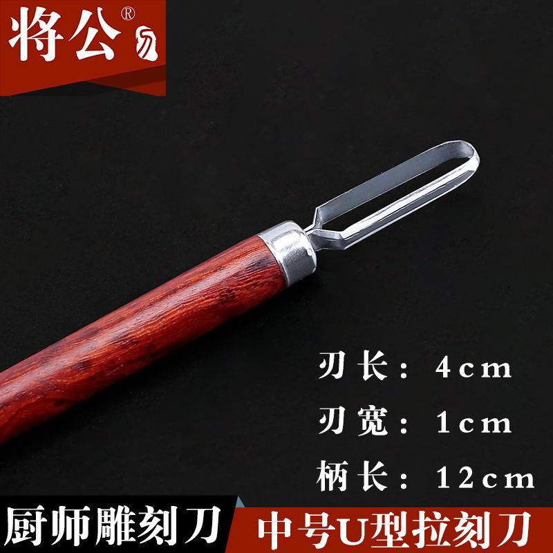 The male fruit carving knife stainless steel U-shaped V pull red ...