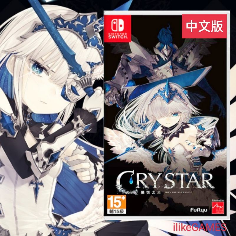 💥中文版💥 Nintendo Switch NS 恸哭之星 Cry star crystar switch 角色扮演 jrpg 日系RPG | Shopee Malaysia