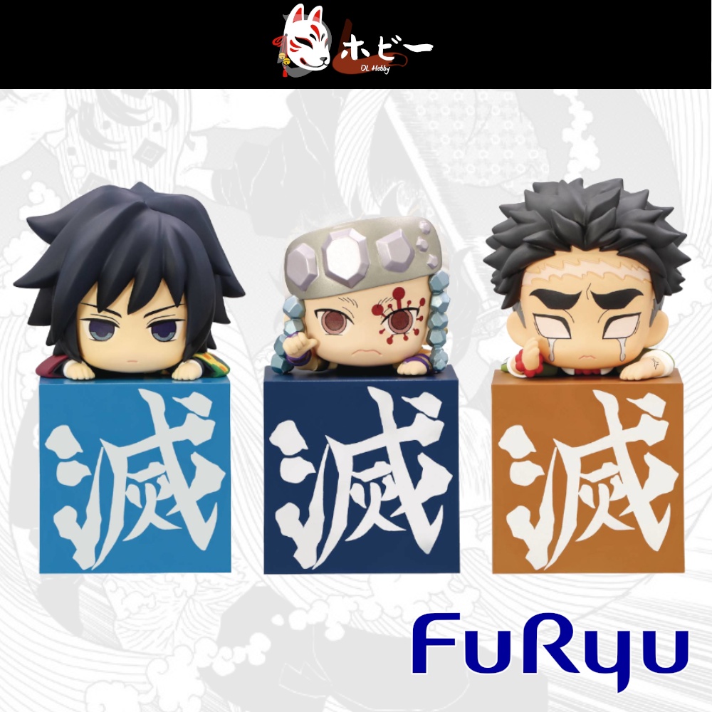 Demon Slayer Giyu, Gyoumei and Uzui Characters Hikakke Furyu Mini ...