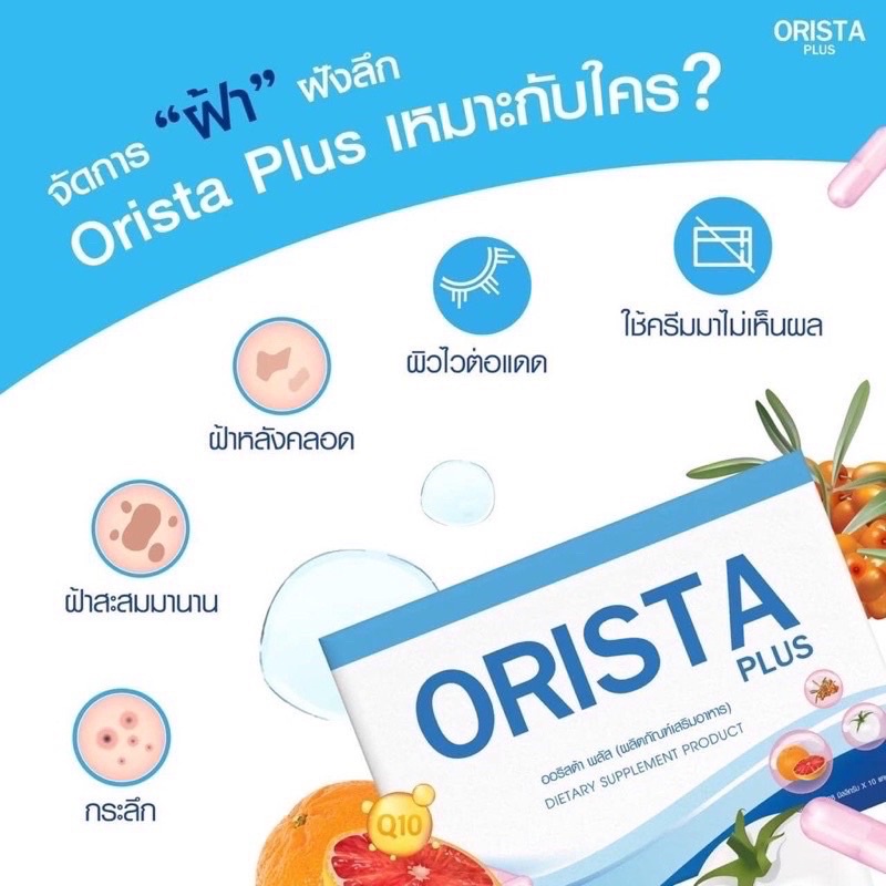 ORISTA PLUS Vitamin Breakout Freckles | Shopee Malaysia