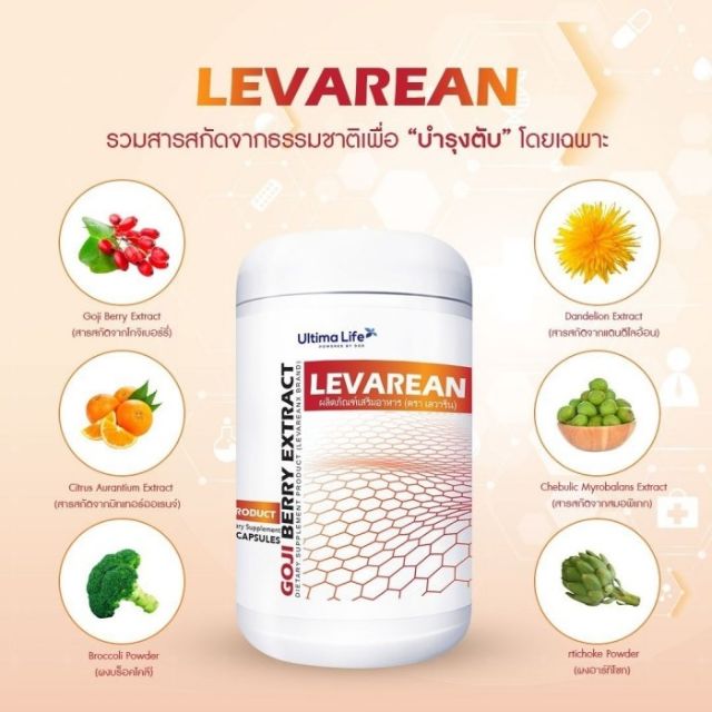 Levarean Revaline To Nourish The Liver Detoxify | Shopee Malaysia