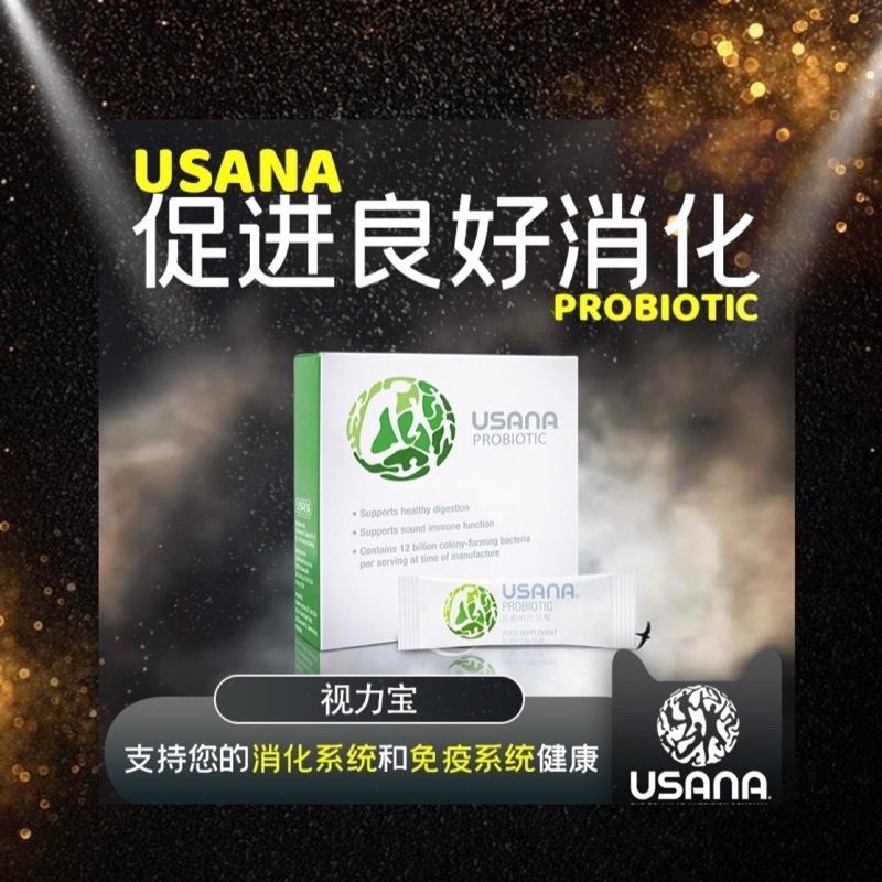 【Usana Probiotic usana益生菌】EXP2024 | Shopee Malaysia