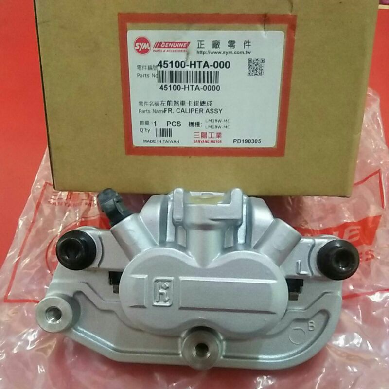 SYM VTS200 FRONT BRAKE CALIPER 45100-HTA-000 ORIGINAL | Shopee Malaysia